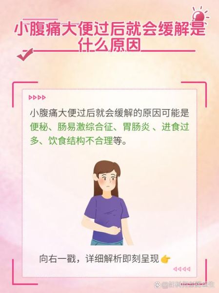 肚子间歇性绞痛拉稀怎么办_腹泻腹痛怎么缓解-第2张图片-山城妙识