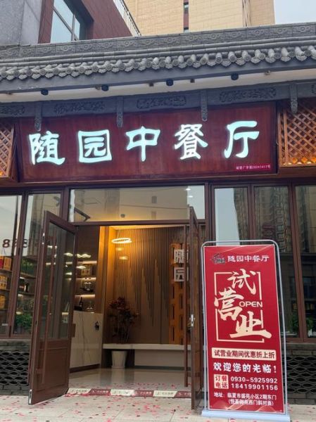 中餐连锁店有哪些品牌_加盟哪个好-第1张图片-山城妙识