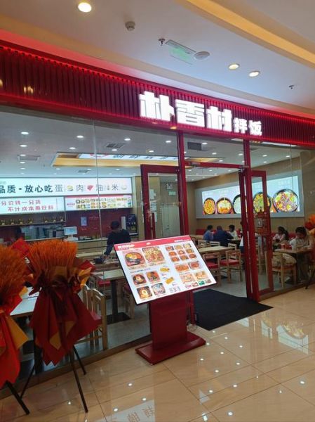 中餐连锁店有哪些品牌_加盟哪个好-第3张图片-山城妙识