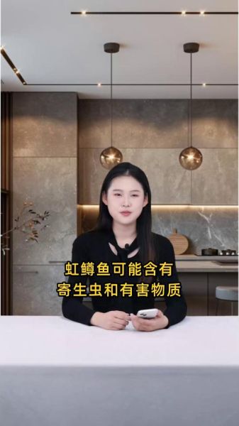 虹鳟鱼寄生虫有哪些_生吃虹鳟鱼安全吗-第3张图片-山城妙识