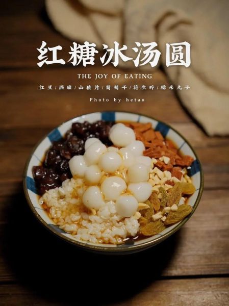 醪糟小汤圆的做法_醪糟小汤圆的功效-第3张图片-山城妙识
