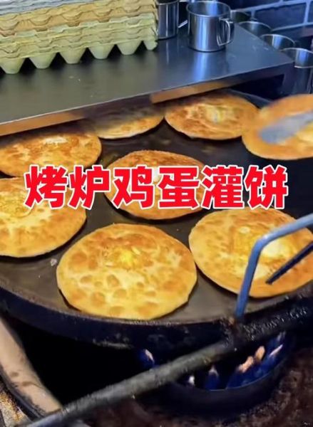 鸡蛋灌饼面起泡的秘诀_为什么鸡蛋灌饼面不起泡-第2张图片-山城妙识