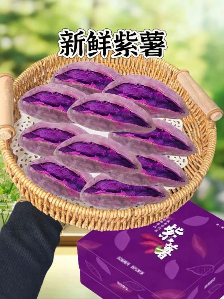 紫薯和什么一起吃最好_紫薯最佳搭配食物-第2张图片-山城妙识