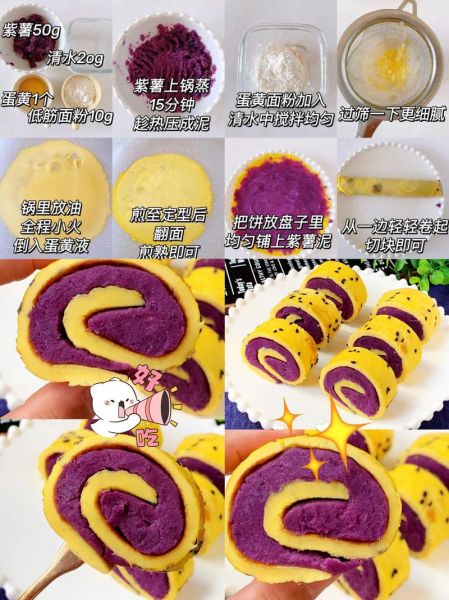 紫薯和什么一起吃最好_紫薯最佳搭配食物-第1张图片-山城妙识