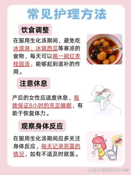 生化汤的功效与禁忌_产后多久可以喝-第3张图片-山城妙识