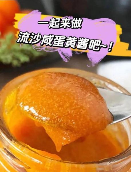 咸蛋黄怎么做_咸蛋黄出油技巧-第2张图片-山城妙识