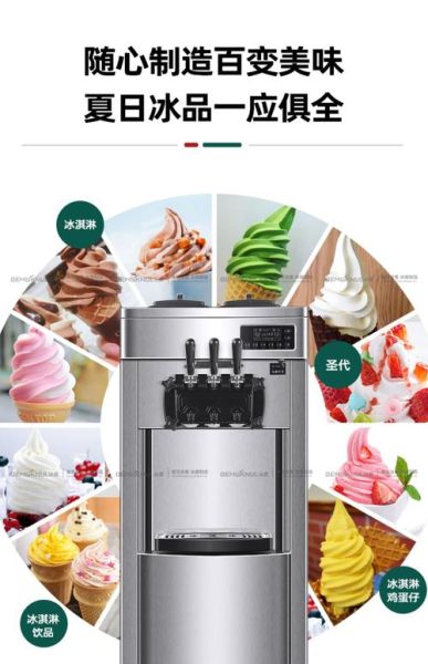 冰激凌机怎么用_冰激凌机第一次使用要注意什么-第3张图片-山城妙识
