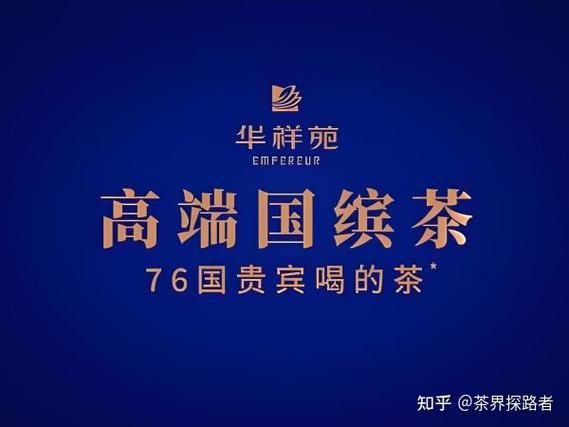 茶叶加盟店排行榜_哪个品牌值得投资-第2张图片-山城妙识