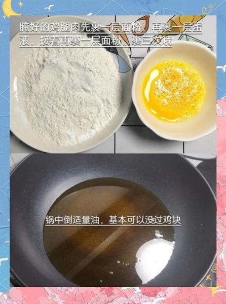 炸鸡腿最简单方法_新手零失败步骤-第3张图片-山城妙识 炸鸡腿最简单方法_新手零失败步骤-第3张图片-山城妙识