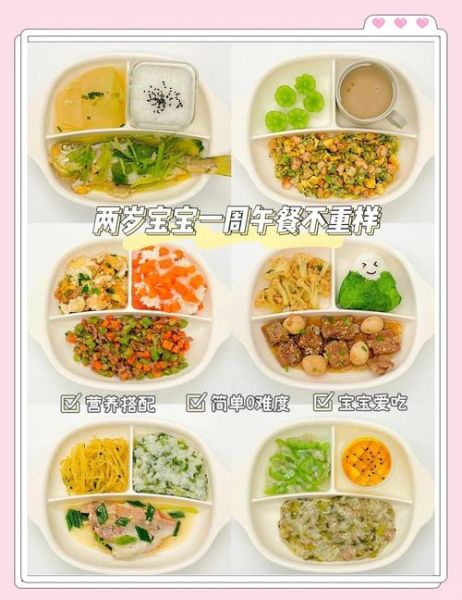 2岁宝宝食谱简单做法_有哪些营养搭配-第1张图片-山城妙识