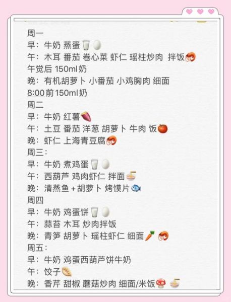 2岁宝宝食谱简单做法_有哪些营养搭配-第2张图片-山城妙识