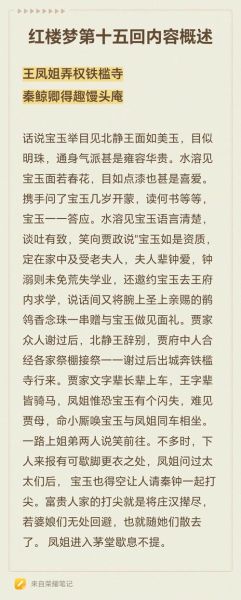 贾雨村为什么害贾家_红楼梦权谋真相-第2张图片-山城妙识