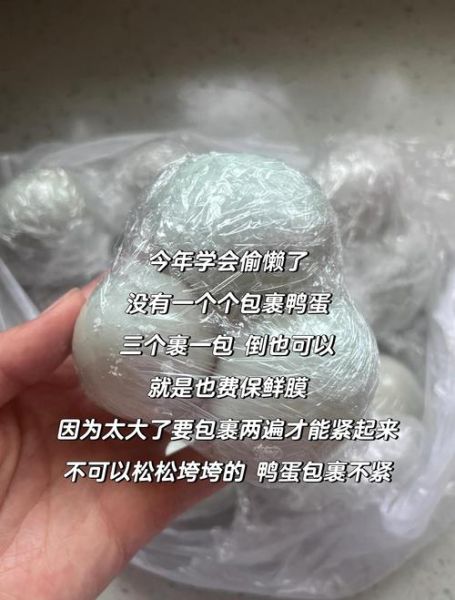 腌鸭蛋出油最好的方法_鸭蛋盐酒比例是多少-第2张图片-山城妙识