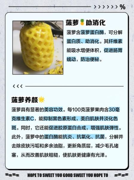 菠萝叶可以吃吗_菠萝叶有什么功效-第1张图片-山城妙识