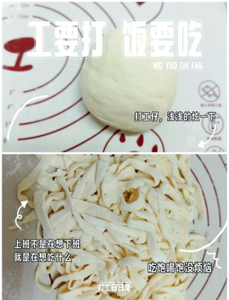 如何做手擀面_手擀面怎么和面不硬-第1张图片-山城妙识