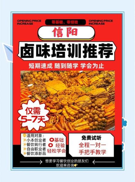 学卤肉到哪里能学到正宗的_正宗卤肉培训哪里靠谱-第1张图片-山城妙识