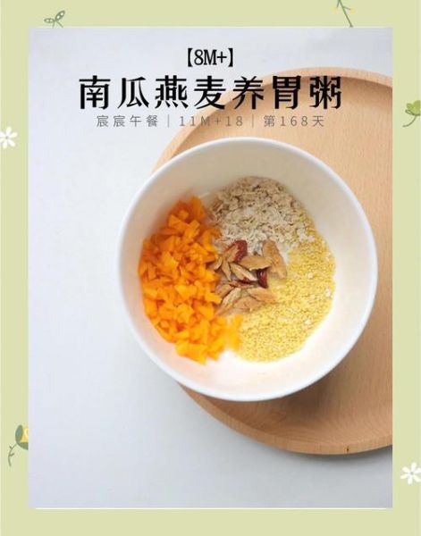 南瓜粥怎么做给宝宝吃_宝宝辅食南瓜粥做法-第2张图片-山城妙识