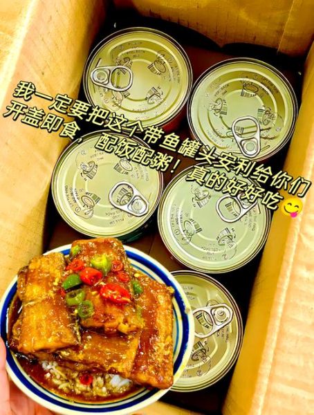 鱼罐头怎么保存时间长_家庭自制鱼罐头做法窍门-第1张图片-山城妙识