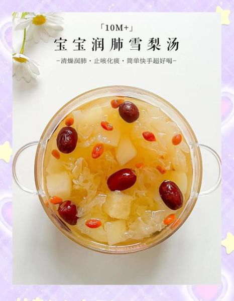 雪梨煲汤的做法_雪梨煲汤的功效-第3张图片-山城妙识