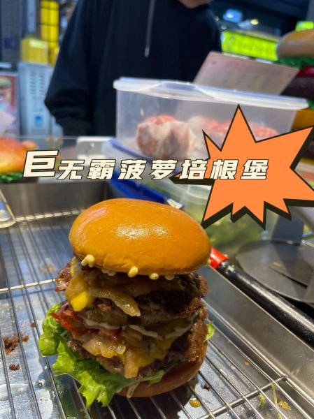 巨无霸汉堡多少钱_巨无霸汉堡热量高吗-第2张图片-山城妙识