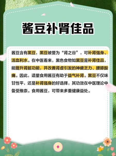 酱豆腐对身体有好处吗_酱豆腐的营养价值-第1张图片-山城妙识