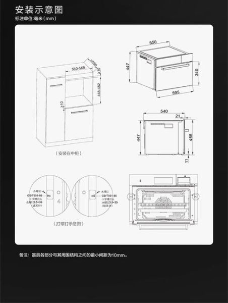 蒸烤箱尺寸怎么选_嵌入式蒸烤箱尺寸规格-第1张图片-山城妙识