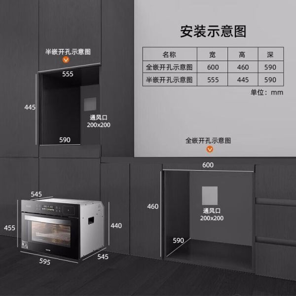 蒸烤箱尺寸怎么选_嵌入式蒸烤箱尺寸规格-第2张图片-山城妙识