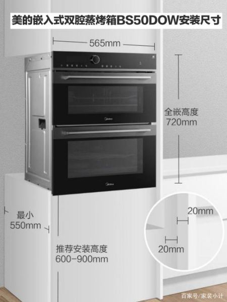 蒸烤箱尺寸怎么选_嵌入式蒸烤箱尺寸规格-第3张图片-山城妙识