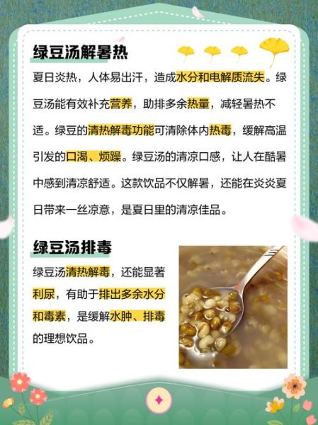 大米绿豆汤的功效与作用_适合什么人喝-第1张图片-山城妙识