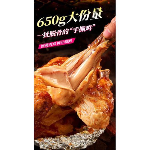 叫花鸡最原始的做法_传统土窑烤鸡怎么做-第3张图片-山城妙识