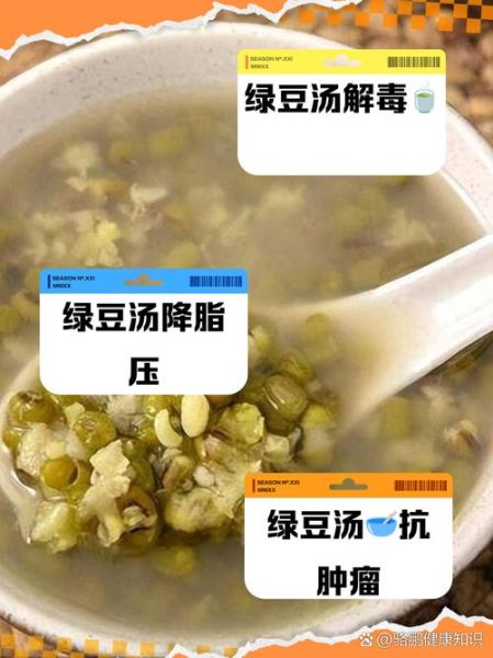 大米绿豆汤的功效与作用_适合什么人喝-第3张图片-山城妙识