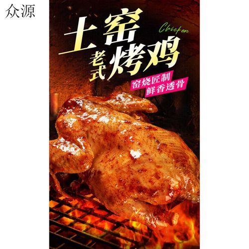 叫花鸡最原始的做法_传统土窑烤鸡怎么做-第2张图片-山城妙识