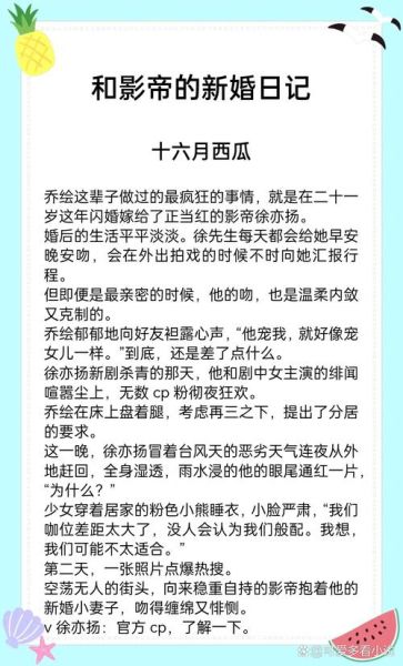 西瓜炒肉小说有哪些_西瓜炒肉作品顺序怎么看-第3张图片-山城妙识