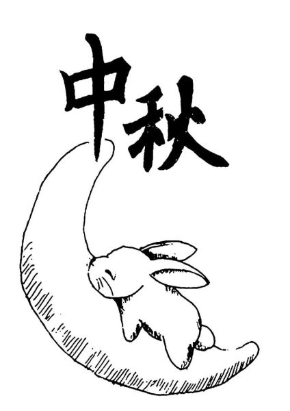 中秋节手绘图片怎么画_中秋节手绘图片素材哪里找-第1张图片-山城妙识