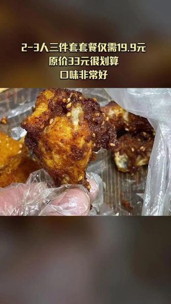 肯德炸鸡好吃吗_肯德炸鸡热量高吗-第1张图片-山城妙识