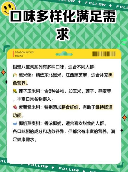 银鹭八宝粥保质期多久_常温能放几个月-第1张图片-山城妙识