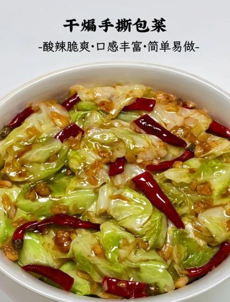 干煸包菜怎么做_干煸包菜的家常做法-第2张图片-山城妙识