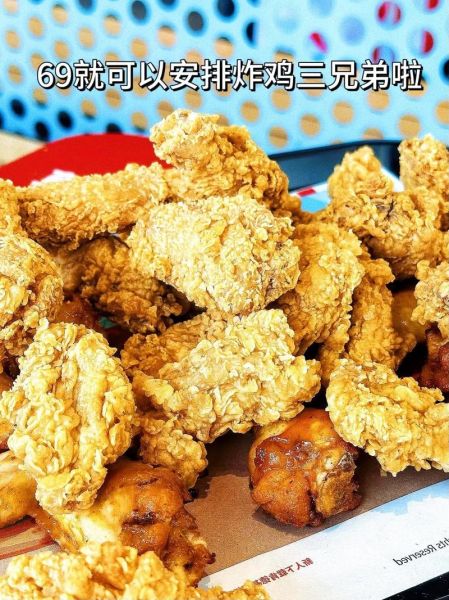 肯德炸鸡好吃吗_肯德炸鸡热量高吗-第2张图片-山城妙识