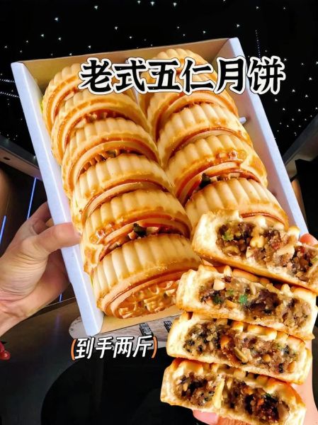 老五仁月饼馅料配方_传统做法怎么调-第3张图片-山城妙识