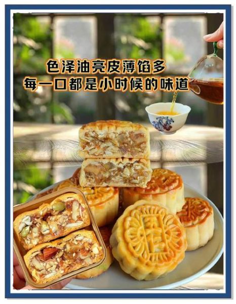老五仁月饼馅料配方_传统做法怎么调-第2张图片-山城妙识