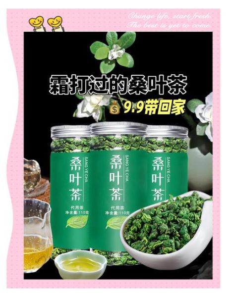 霜桑叶茶的功效与作用_霜桑叶茶怎么喝-第2张图片-山城妙识