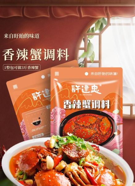 香辣蟹调料哪个牌子好_香辣蟹调料怎么选-第2张图片-山城妙识