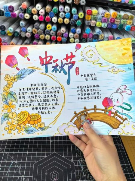 二年级中秋节手抄报怎么画_简单又漂亮教程-第1张图片-山城妙识