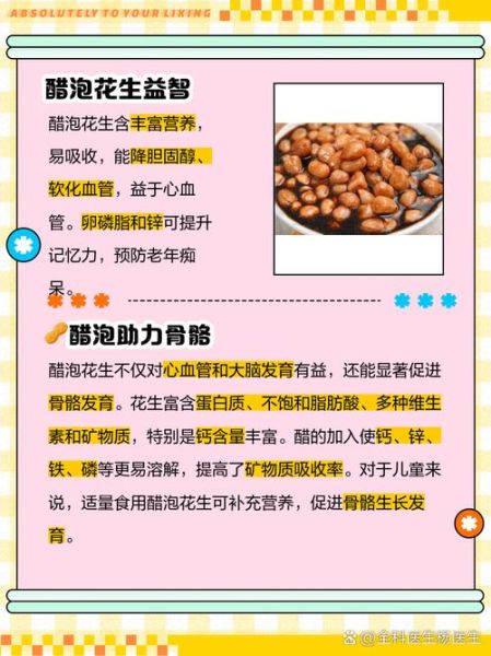 老醋花生热量是多少_减肥能吃吗-第1张图片-山城妙识 老醋花生热量是多少_减肥能吃吗-第1张图片-山城妙识