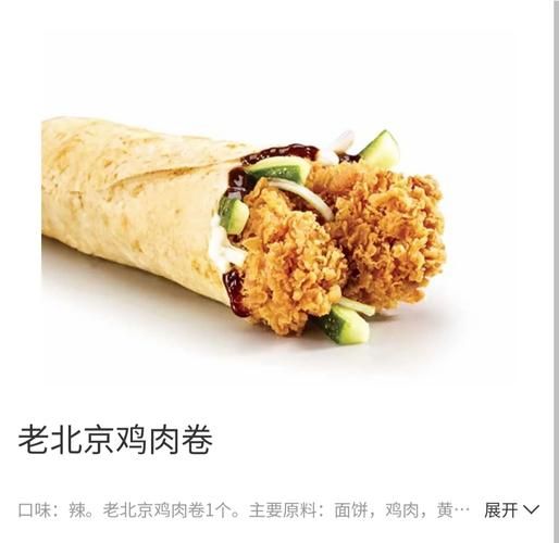 老北京鸡肉卷多少钱_为什么价格不一样-第2张图片-山城妙识