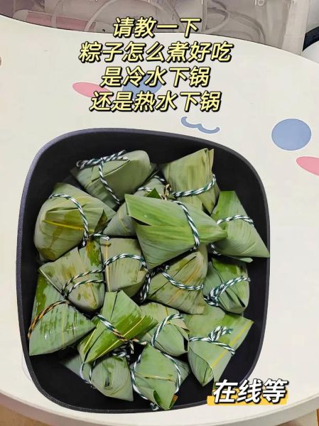 粽子煮多久才熟_冷水下锅还是热水下锅-第1张图片-山城妙识