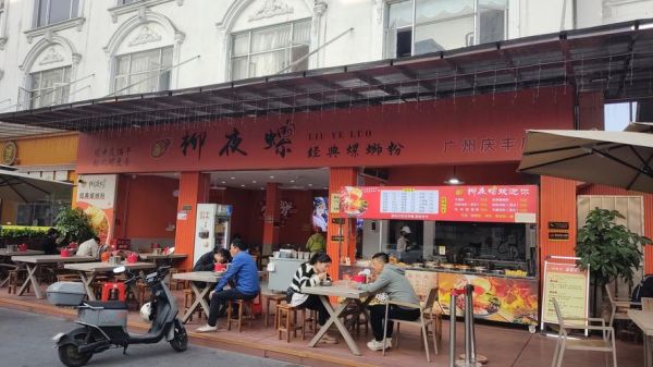 柳州螺蛳粉加盟店怎么加盟_加盟费多少钱-第3张图片-山城妙识