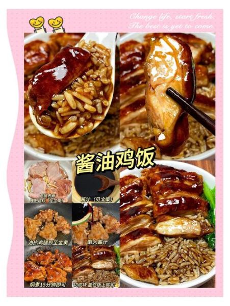 鸡腿饭怎么做好吃_鸡腿饭家常窍门-第2张图片-山城妙识 鸡腿饭怎么做好吃_鸡腿饭家常窍门-第2张图片-山城妙识