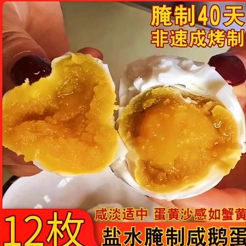 鹅蛋怎么做好吃_鹅蛋去胎毒是真的吗-第1张图片-山城妙识