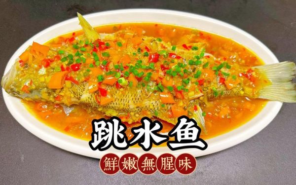 跳水鱼怎么做才好吃_跳水鱼正宗做法-第3张图片-山城妙识 跳水鱼怎么做才好吃_跳水鱼正宗做法-第3张图片-山城妙识